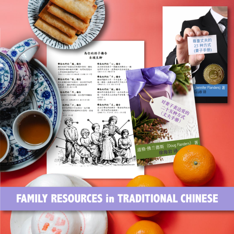 Chinese Prayer Guide Translation - Flanders Family Homelife